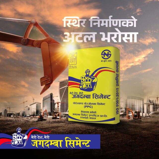 Home - Jagdamba Cement | Manufacture of OPC, PPC & PSC cement in Nepal
